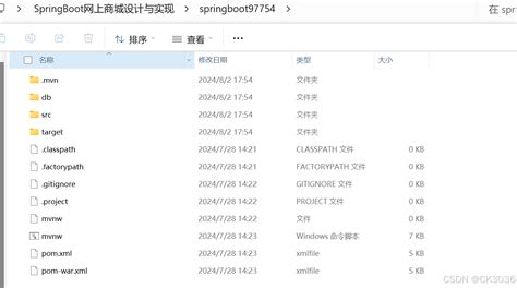 springboot网上商城设计与实现97754（程序 源码 数据库 调试部署 开发环境） csdn博客
