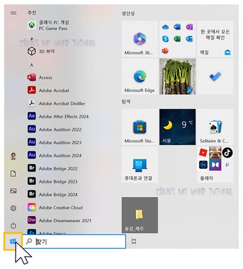 Ms Word 일본어 입력 방법