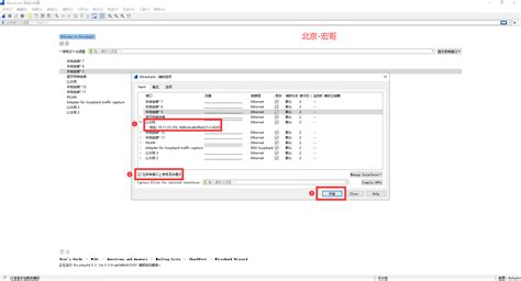 《熬夜整理》保姆级系列教程 玩转wireshark抓包神器教程 5 Wireshark捕获设置 腾讯云开发者社区 腾讯云