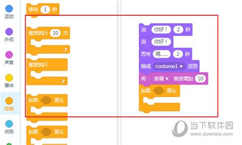 慧编程软件下载慧编程电脑版 V530 官方版下载当下软件园