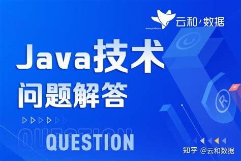Java核心技术清单初学者必看 知乎