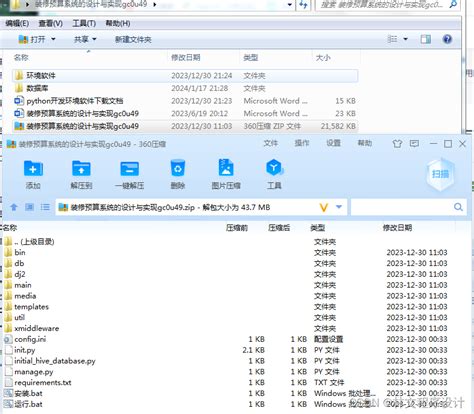 Django装修预算系统的设计与实现程序开题报告装修预算数据库调用 Csdn博客