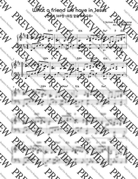 악보 찬송가 369장 죄짐 맡은 우리 구주 D Key 회중예배피아노반주 By Jinpiano