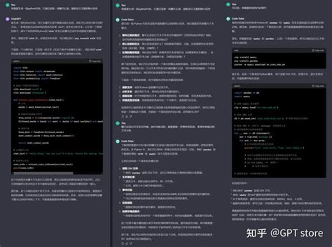 Gpt Store Code Tutor