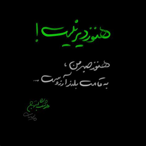 متن هاي ناب