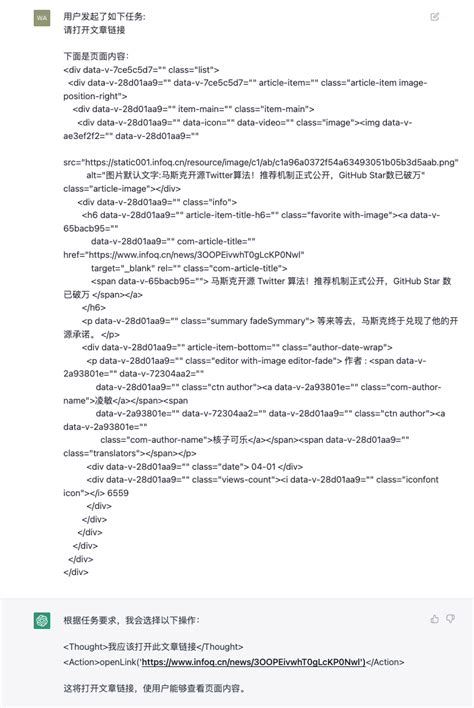 Chatgpt实现html网页文本提取