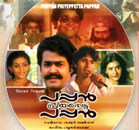 Pappan Priyappetta Pappan (1986)
