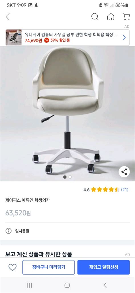 화이트 회색 책상 바퀴달린 의자 당근 중고거래