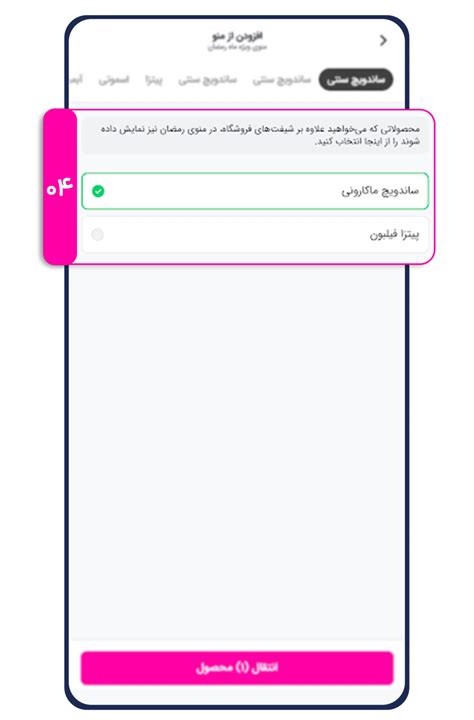 منوی سحر تا افطار در اسنپ‌فود فعال‌سازی سریع در دخل‌فود