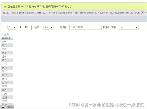 数据库查询示例：学生信息与课程关系 csdn博客