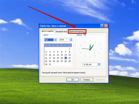 Как отключить синхронизацию времени в Windows Xp