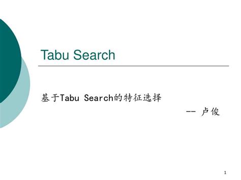 ppt tabu search powerpoint presentation free download id 3215241