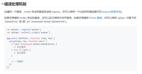 Koa 使用koa multer上传文件上传限制错误处理 腾讯云开发者社区 腾讯云