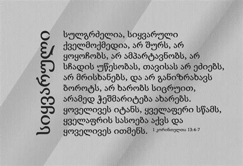 სიყვარული