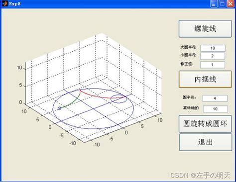 matlab gui编程技巧（十八）【实战一】：自定义线条图像绘制 左手の明天的博客 csdn博客 matlabgui画图