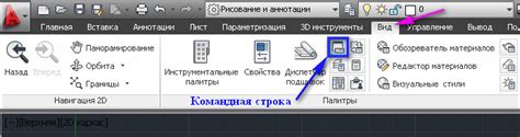 Autocad командная строка не перемещается