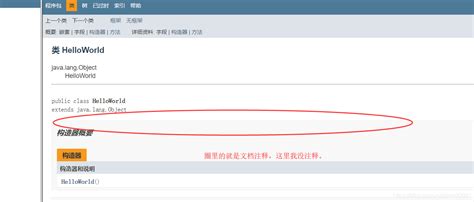千峰java教程：006 javadoc与跨平台原理 千峰杰哥 csdn博客