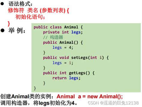 类的成员之一——构造方法 Csdn博客