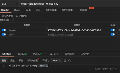 在 Webflux 环境中使用 Spring Security为什么要在 Webflux 环境中使用 Spring Se 掘金