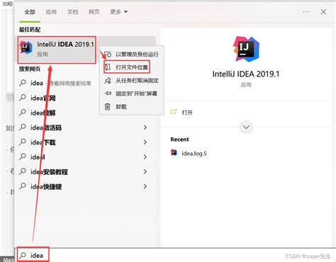 详细说明win10添加开机自动运行软件3种方法 win10启动自动运行程序 互联网全栈开发实战的博客 csdn博客