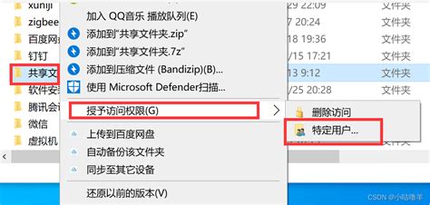 如何建立共享文件夹win10 win11，实现电脑与电脑间文件的传输 win10与win11共享文件 csdn博客