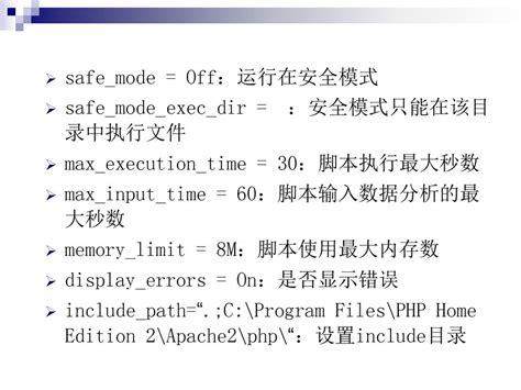 网 站 设 计 与 建 设 website design and developments ppt download