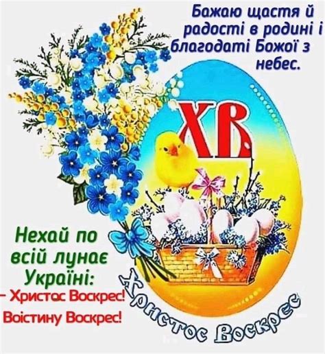 Пин от пользователя Неллі Р на доске ОТКРЫТКИ в 2024 г Пасхальная открытка Пасхальные