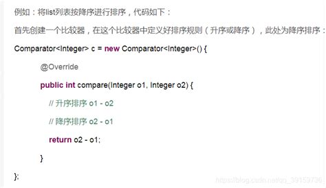 Java Sort排序函数java排序函数sort Csdn博客