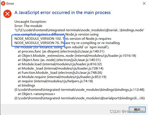记录一次nodejs版本升级造成的程序运行错误cannot Find Module Electron Updater Csdn博客