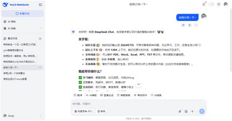 Vue3 Web Deepseek基于vue35集成deepseek流式ai问答助手 Csdn社区