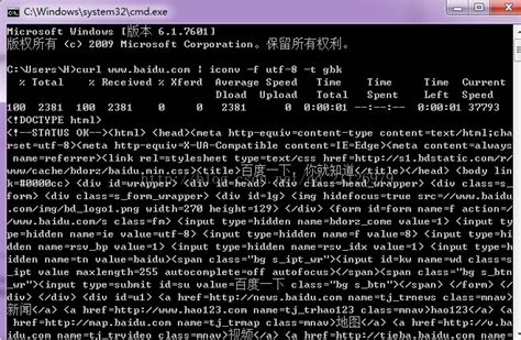 windows环境下 curl 安装和使用 腾讯云开发者社区 腾讯云