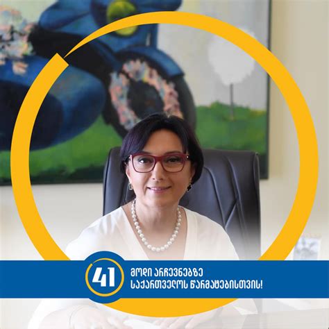 “ვერ დაგეთანხმებით დამნაშავე უნდა დაისაჯოს მეუფე იოსებ” ვანო ჩხარტიშვილის ოჯახმა შემოქმედელ