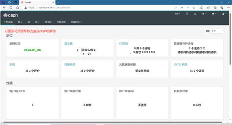 ceph数据分布式存储 ceph 实验 csdn博客