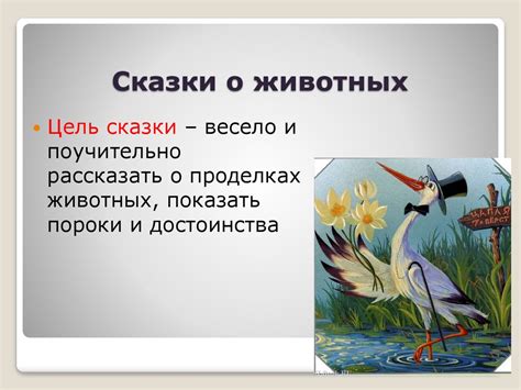 Сказка презентация онлайн