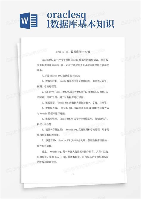 Oraclesql数据库基本知识word模板下载编号qkzvvwkd熊猫办公