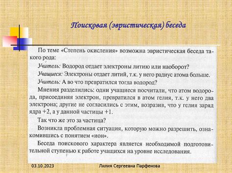 Современные педагогические технологии в процессе преподавания химии презентация онлайн