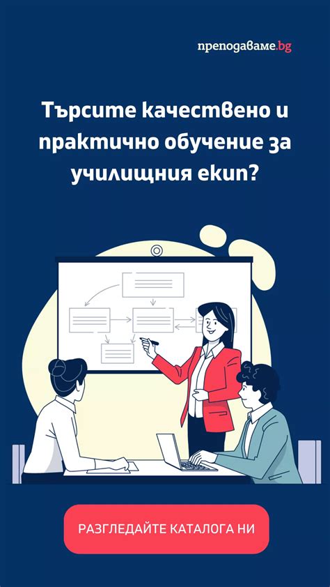 Как да създадем план на Stem урок в 7 стъпки Prepodavame Bg