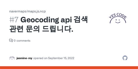 Geocoding Api 검색 관련 문의 드립니다 · Issue 7 · Navermapsmapsjsncp · Github