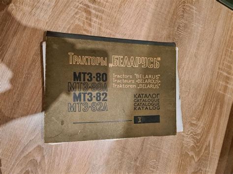 Belarus Teilekatalog in Mecklenburg-Strelitz - Landkreis - Woldegk ...