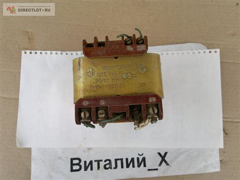 Трансформатор ОСМ1-0,25У3 220/5/24 купить в Калининграде цена 2100 Р на ...