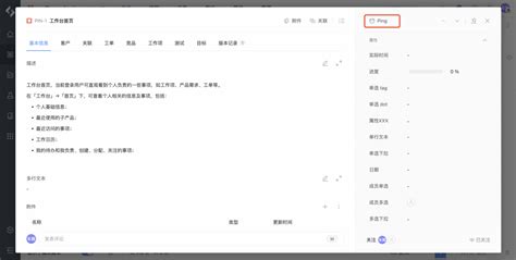 v PingCode 开启 AI 智能化研发管理新时代