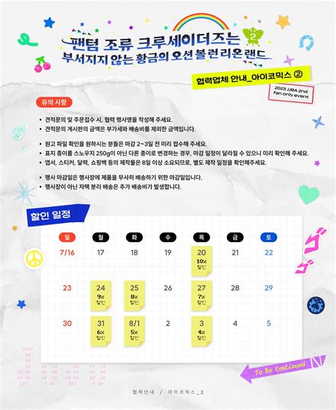 ~팬텀 조류 크루세이더즈는 부서지지 않는 황금의 오션 볼 런 리온 랜드~ On Twitter 🌟협력 업체 안내 죠죠온2 협력 업체를 안내드립니다 인쇄 프린트 매니아