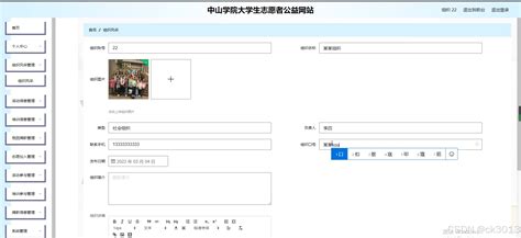 springboot中山学院大学生志愿者公益网站a967n（程序 源码 数据库 调试部署 开发环境） csdn博客