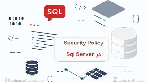 Security Policy در Sql Server