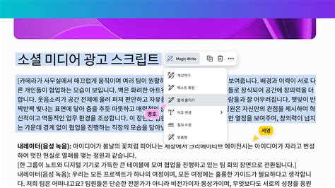 Canva Create 업무 방식의 재구성