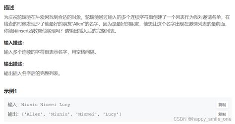 牛客网题库python入门牛客网python题库 Csdn博客 牛客网题库python入门牛客网python题库 Csdn博客