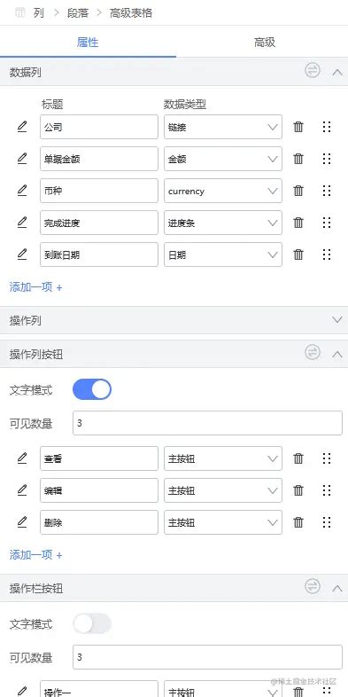 体验一把阿里开源的lowcode engine低代码引擎最近在闲逛的时候无意间发现了阿里的一个低代码引擎 掘金