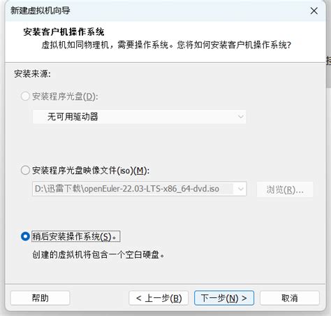 Openeuler系统安装与mysql数据安装openeuler安装mysql Csdn博客