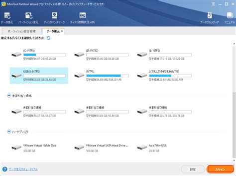 破損したsdカードをプロ仕様のツールで修復 Minitool Partition Wizard