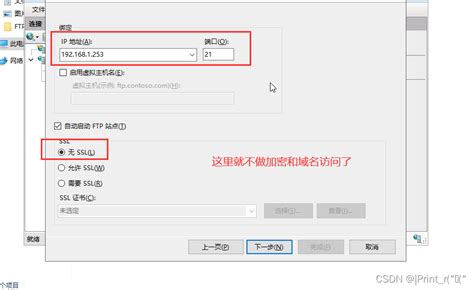 Ftp常用隔离方式ftp用户隔离 Csdn博客